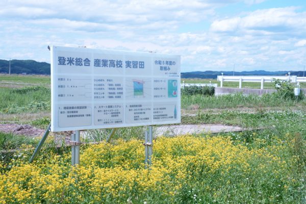 スマート農業の授業をしました in 宮城県登米総合産業高等学校 | IIJ Engineers Blog
