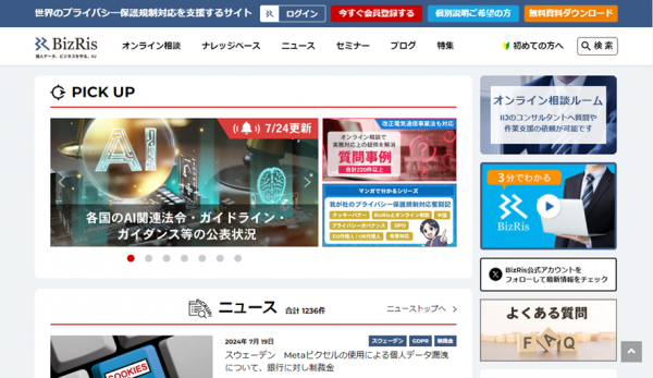 「サードパーティークッキーの廃止の撤回」ってどういうこと？ | IIJ Engineers Blog